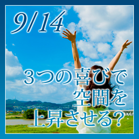 【2024年 実りの秋の特別企画】メルマガ読者さま限定☆コスモエナジーカードヘルシー＆お清めスプレー「3つの喜びで空間を上昇させる？」紫音先生 ...